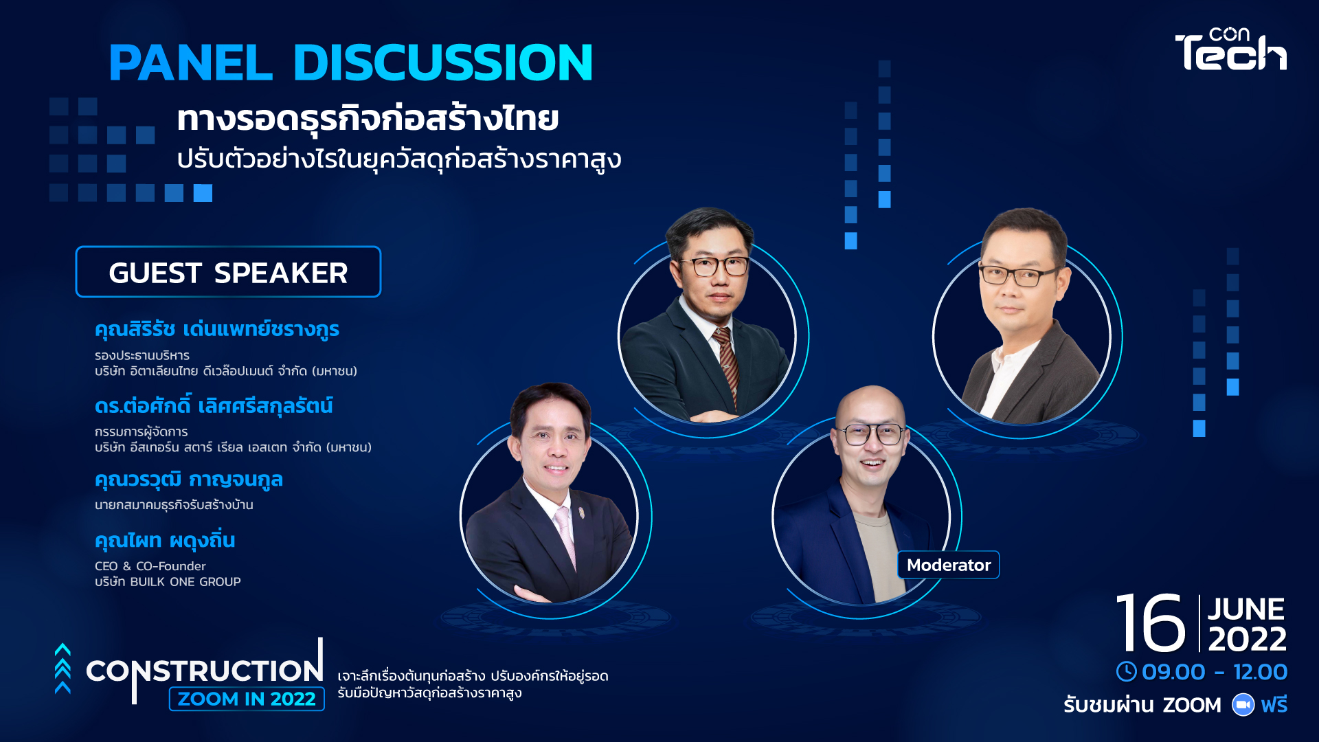 สรุปสาระ และ Key Takeaways จากงาน Construction Zoom In 2022 เจาะลึก ...